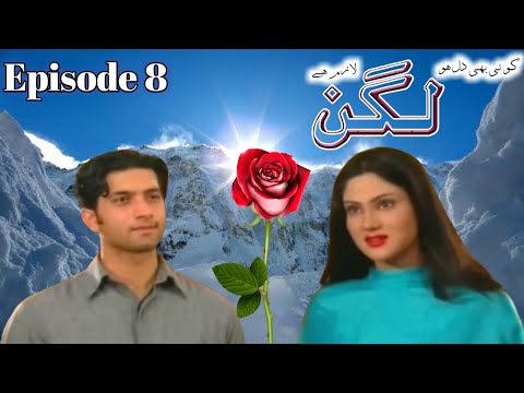 Lagan Drama Episode 8, Best Pakistani Drama, Rehman Official