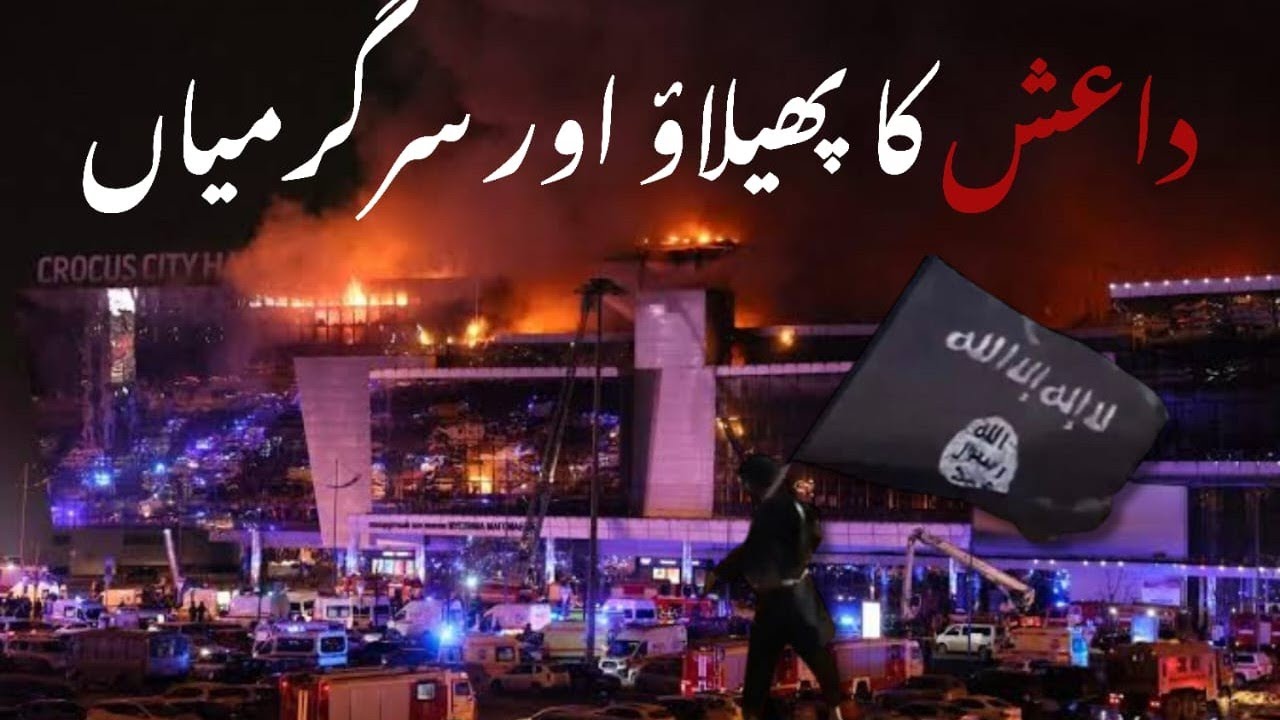 Daesh attacks in Afghanistan and Pakistan - YouTube