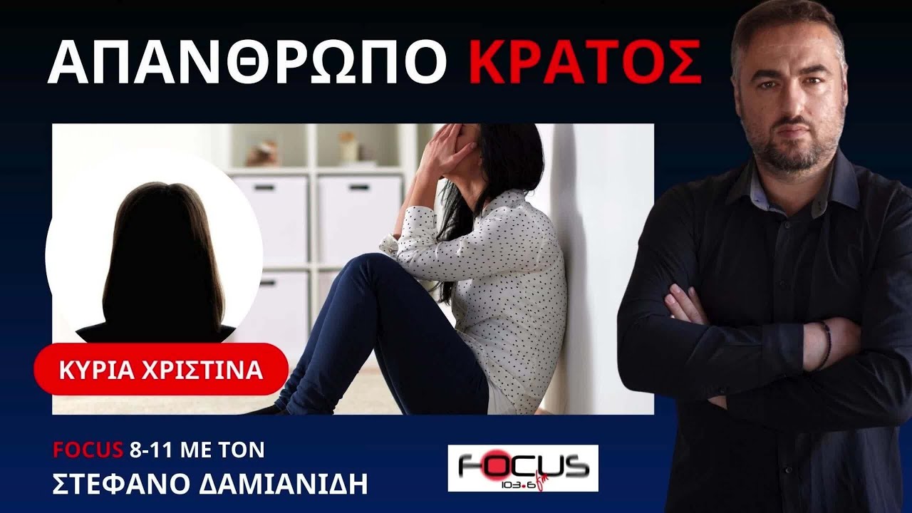 ΠΡΕΠΕΙ ΝΑ ΓΚΡΕΜΙΣΤΕΙ...Η ΚΑΤΑΣΤΑΣΗ ΕΦΤΑΣΕ ΣΤΟ ΑΠΡΟΧΩΡΗΤΟ - YouTube