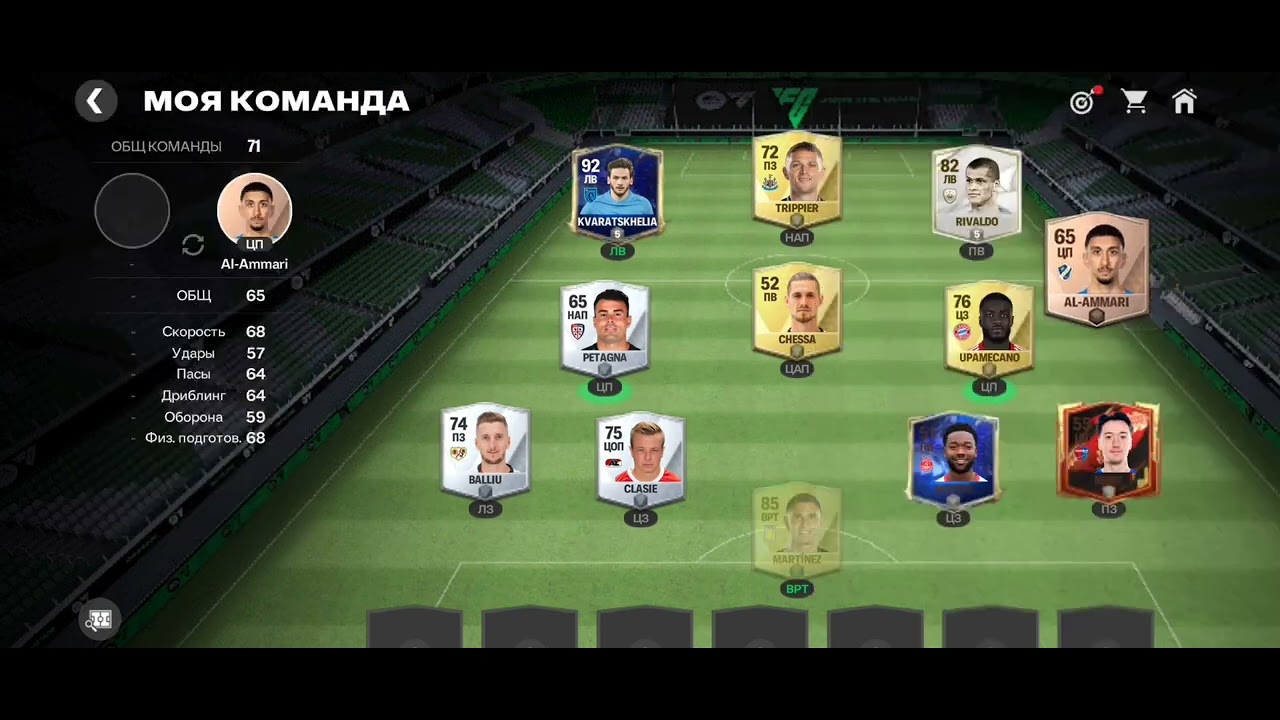 Hamma narsani oxuri bor😞 #fcmobile - YouTube
