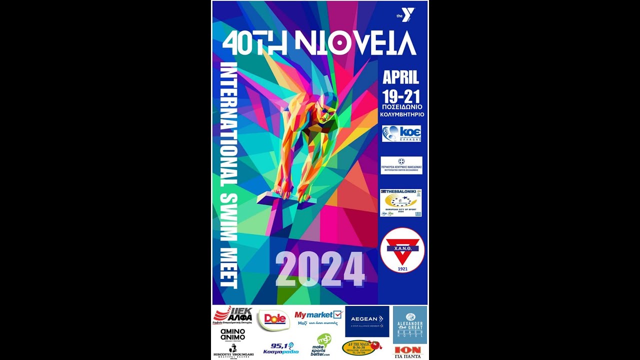 «40α ΝΙΟΒΕΙΑ» ΘΕΣΣΑΛΟΝΙΚΗ - 19-21 ΑΠΡΙΛΙΟΥ 2024 | 1η ΑΓΩΝΙΣΤΙΚΗ - YouTube