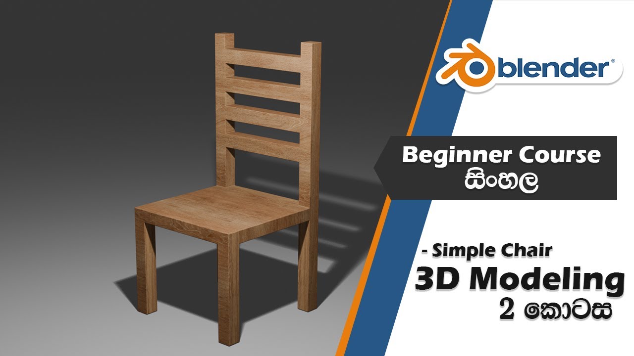 Modeling a Simple Chair - Blender fundamentals course | Sinhala - YouTube