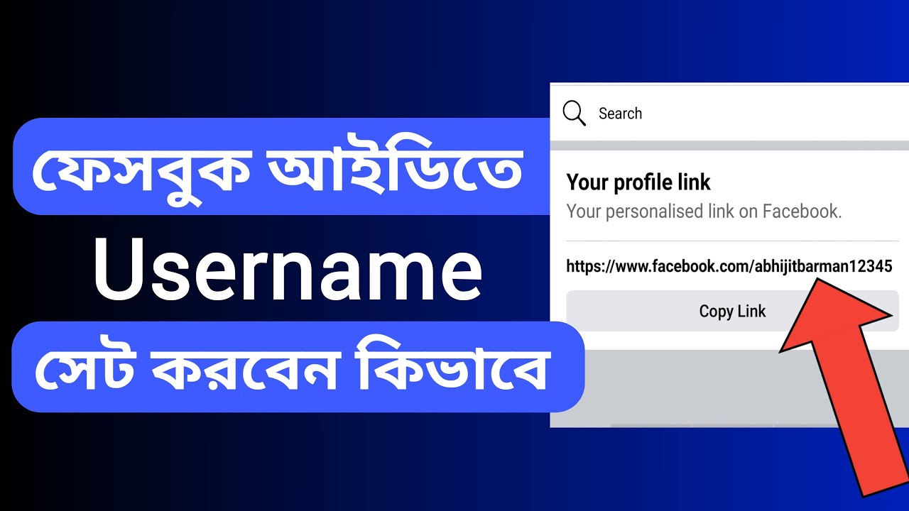 Fb link change | Facebook profile link change | Facebook username ...