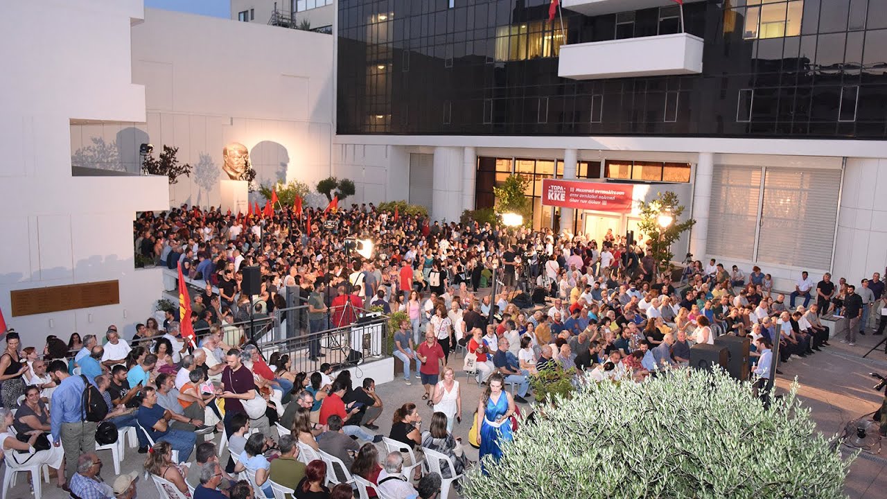 Εκδήλωση της ΚΕ του ΚΚΕ για το Ν. Ζαχαριάδη | Έναρξη| Ανάγνωση ...