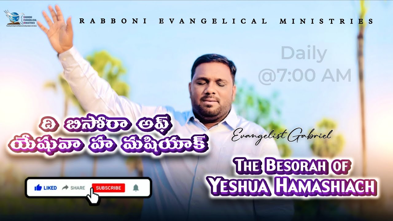 🆕 BESORAH - 11th Feb'26 || #evangelistgabriel #besorahtheword #listen # ...