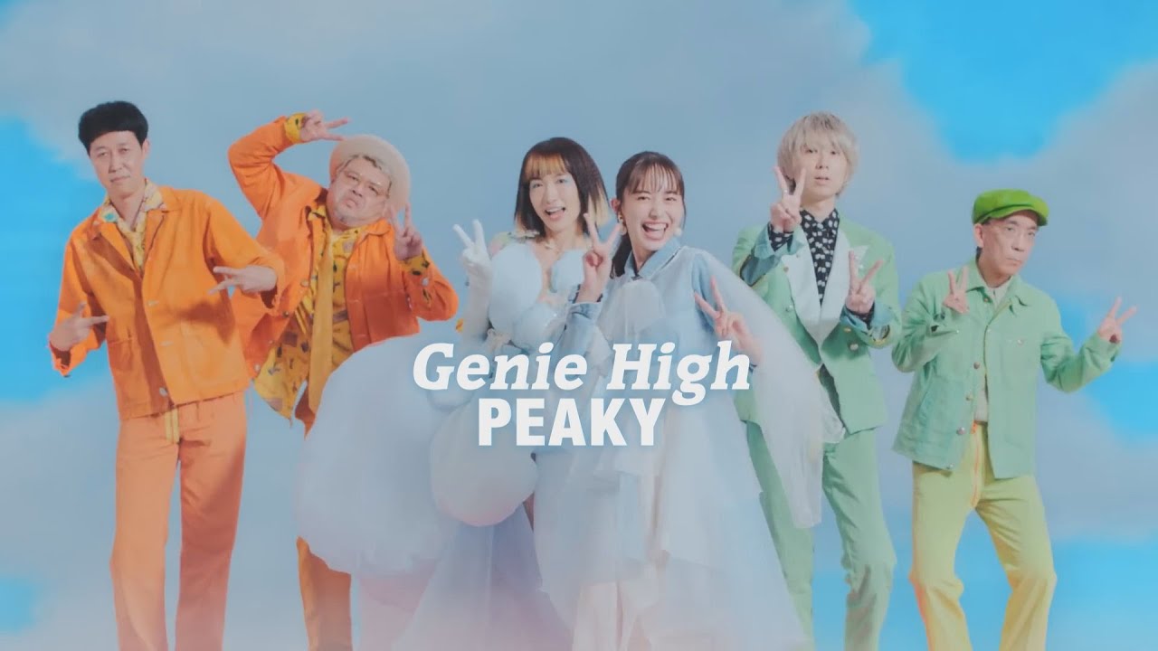 Genie High - PEAKY (華納官方中字版) - YouTube