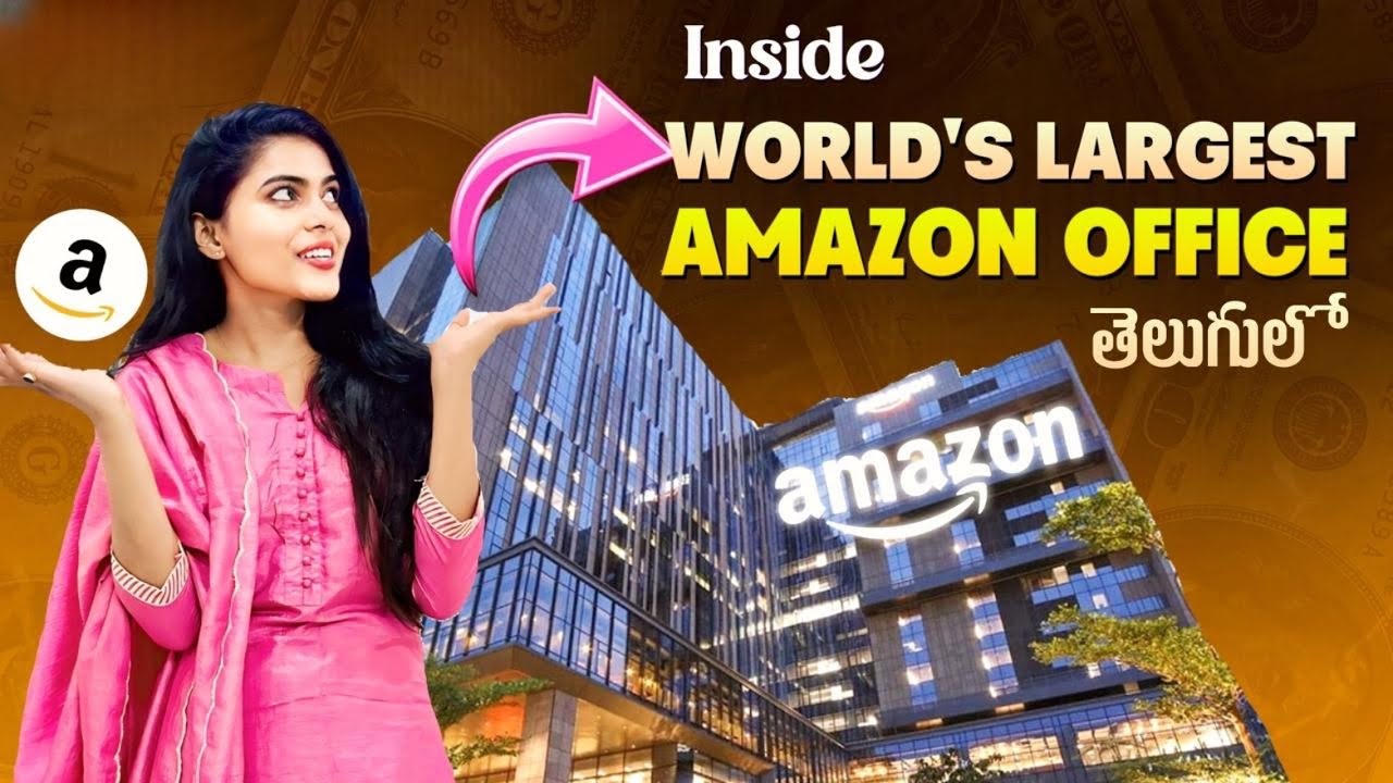 Inside World's Largest Amazon Office😱🤯 || ప్రపంచంలోనే అత్యంత పెద్ద ...