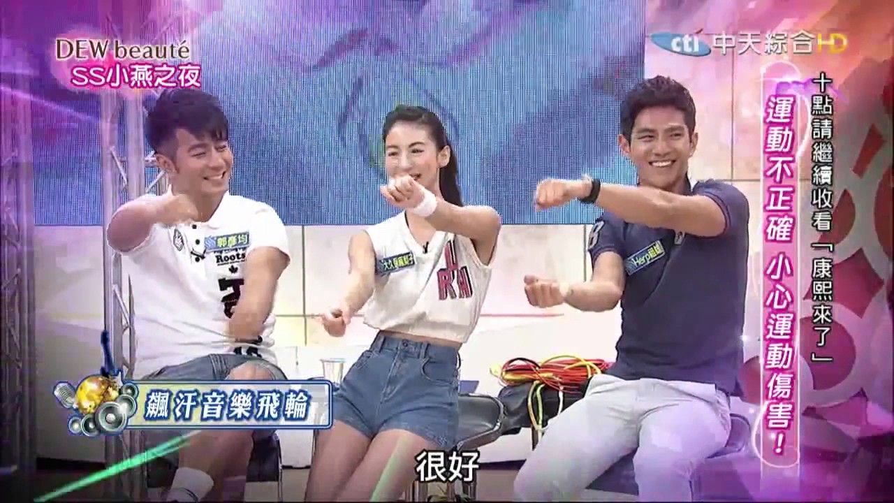 【SpaceCycle x SS小燕之夜】他們是運動狂熱份子！ - YouTube