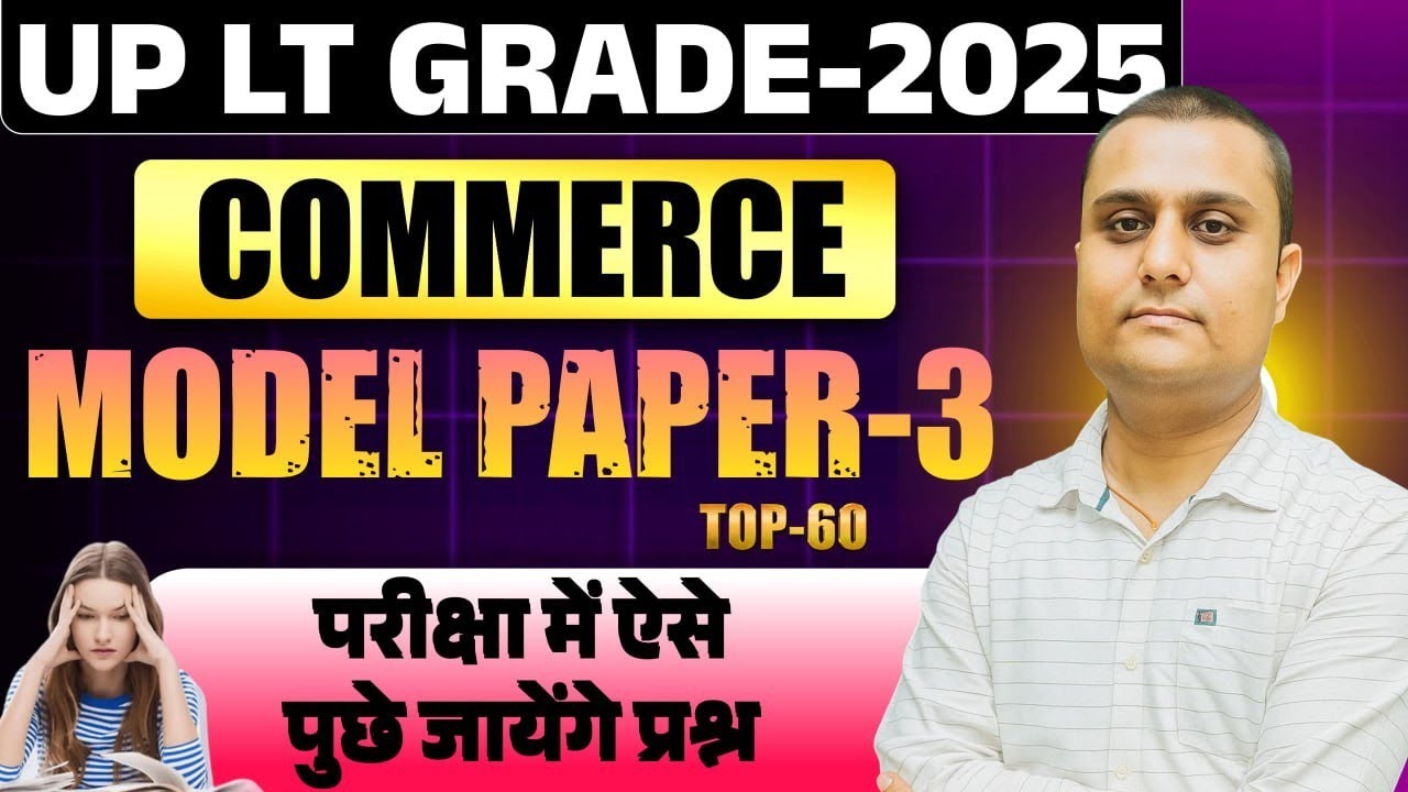 UP LT GRADE- 2025 ||SOLVE MODEL PAPER-3 DETAIL DISCUSSION BY RAKESH SIR ...