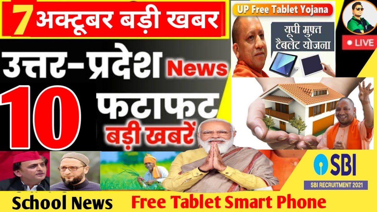 7 October 2021,UP News UP samachar Uttar pradesh Today news Today news ...