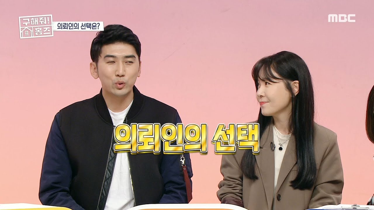 [HOT] Final choice, 구해줘! 홈즈 20191124 - YouTube