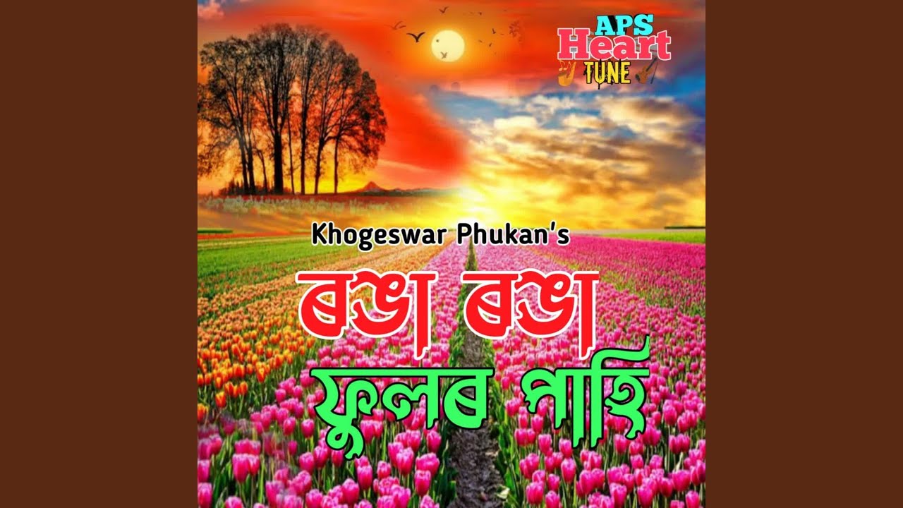 Ronga Ronga Phulor Pahi - YouTube