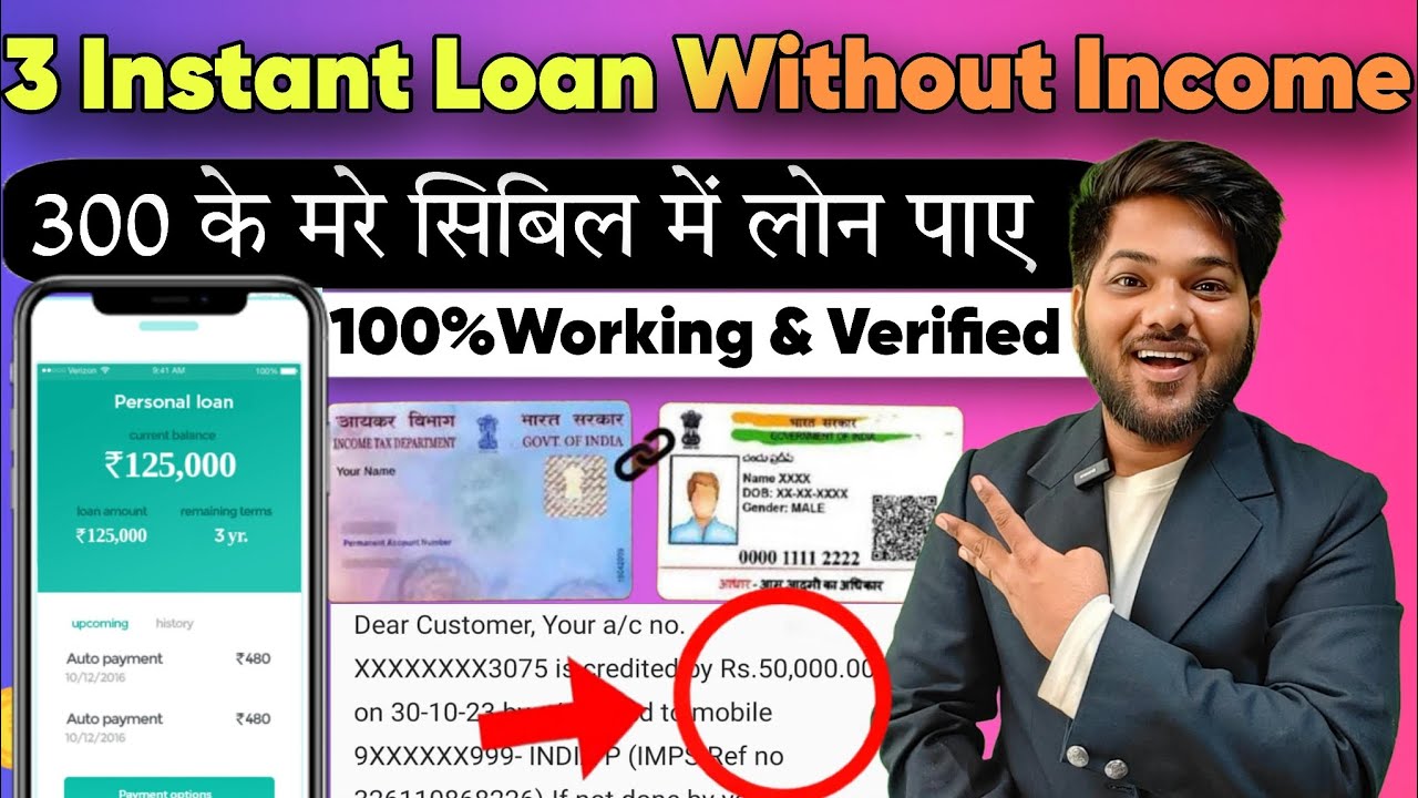300+ BAD CIBIL SCORE | TOP NEW LOAN APP FOR BAD CIBIL LOW CIBIL SCORE ...
