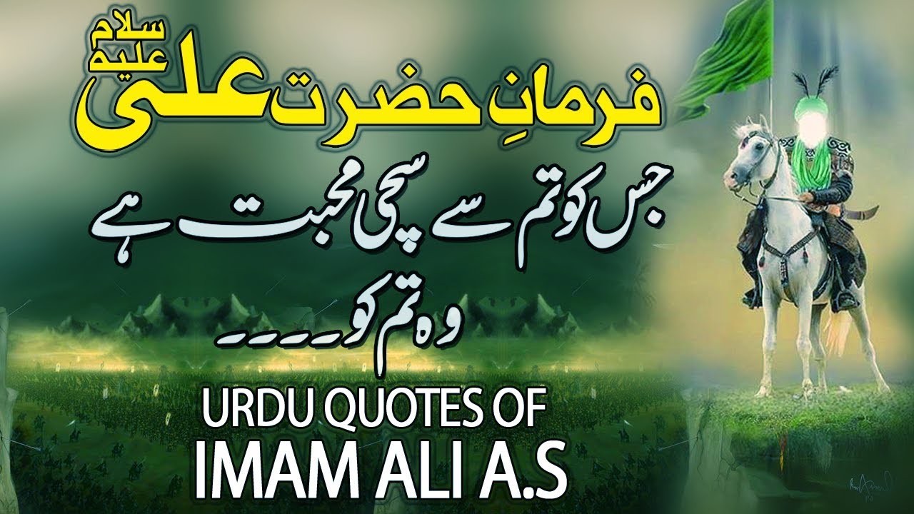 Golden Quotes of Hazrat Ali AS - Farman Mola Ali AS - Heart Touching ...