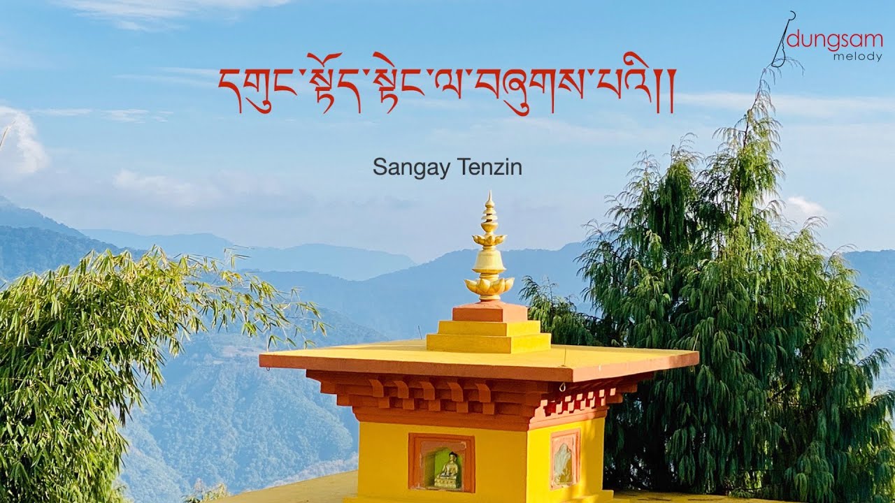 Gungtey Tengla Zhug Pai - Sangay Tenzin - YouTube