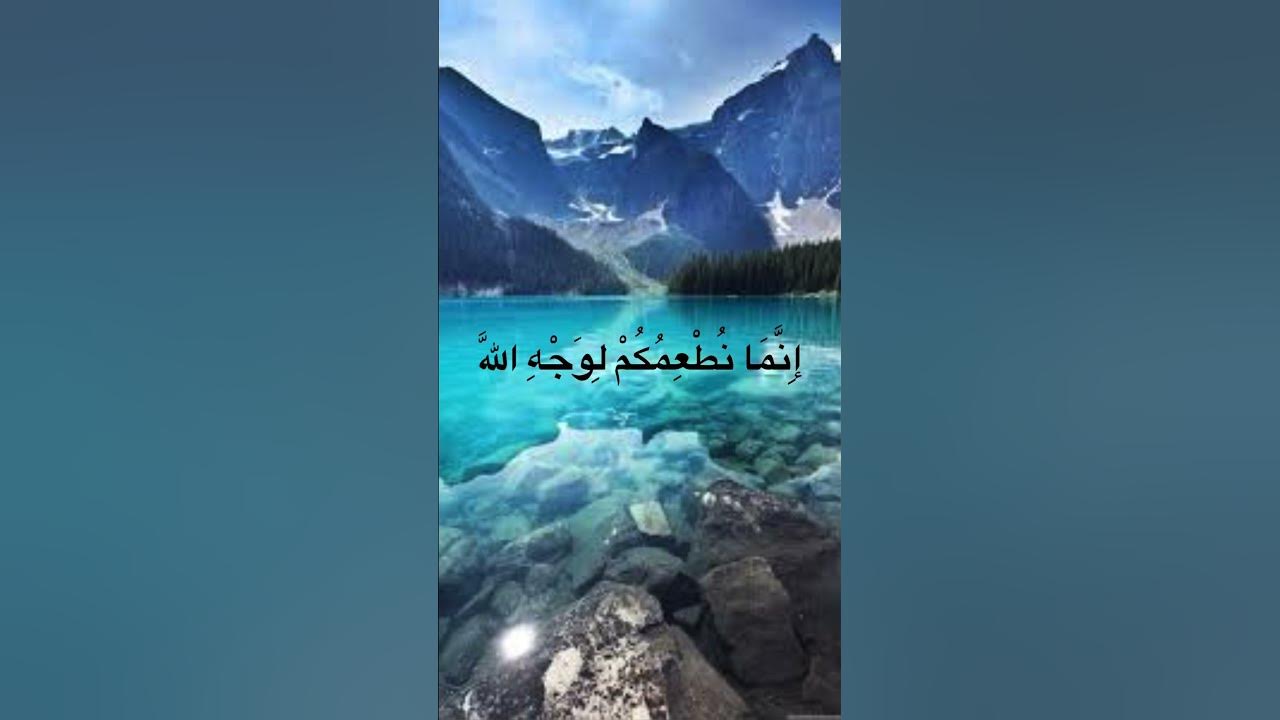 يوفون بالنذر ويخافون يوما كان شره مستطيرا Youtube