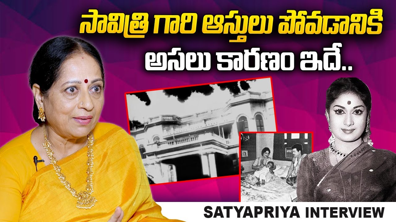 Senior Actress Satyapriya About Mahanati Savitri | Gemini Ganeshan ...