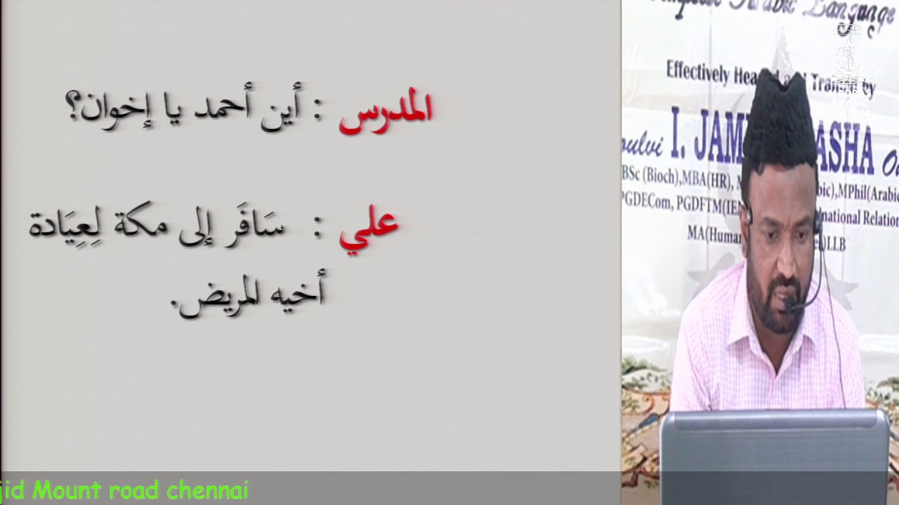 40 Sundays Complete Arabic Language Course Day 31 - YouTube