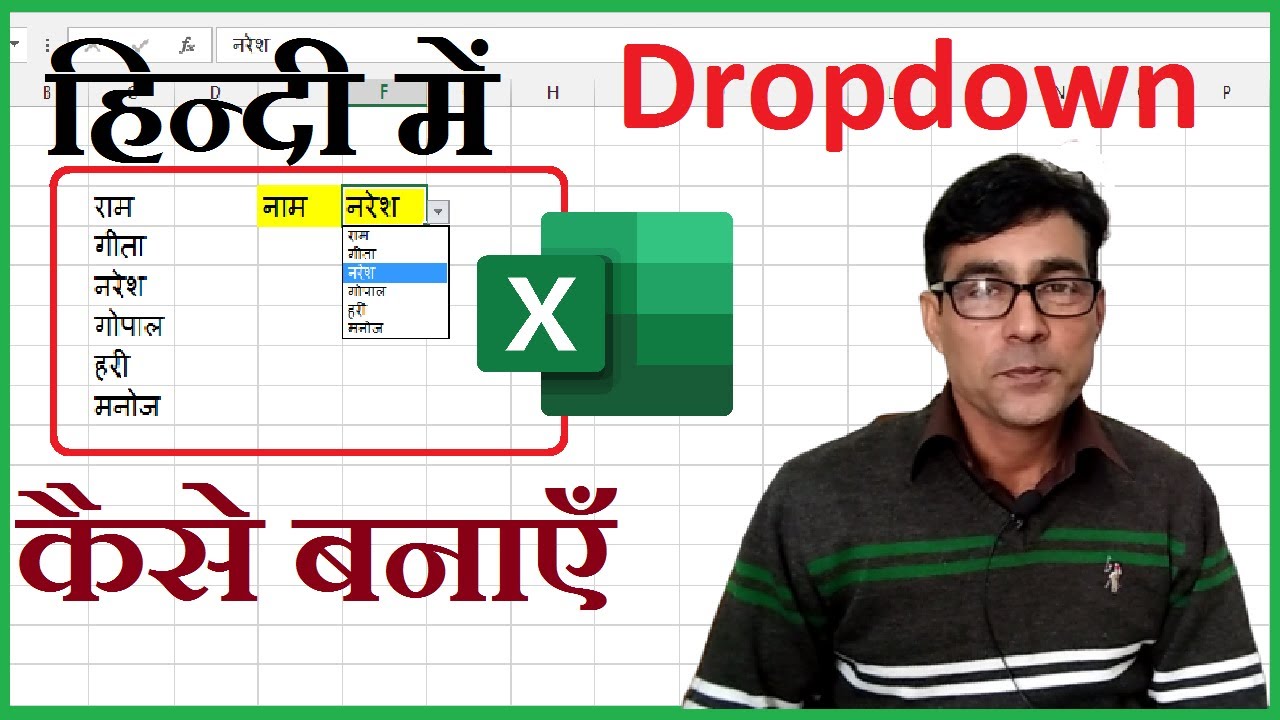 How To Create Dropdown List In Hindi In Excel how-to-create-dropdown-list-in-hindi-in-excel