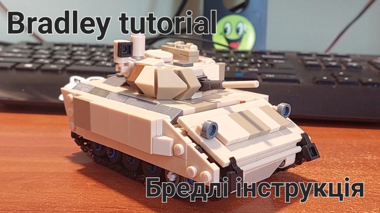 Лего Бредлі інструкція/ Lego Bradley tutorial - YouTube