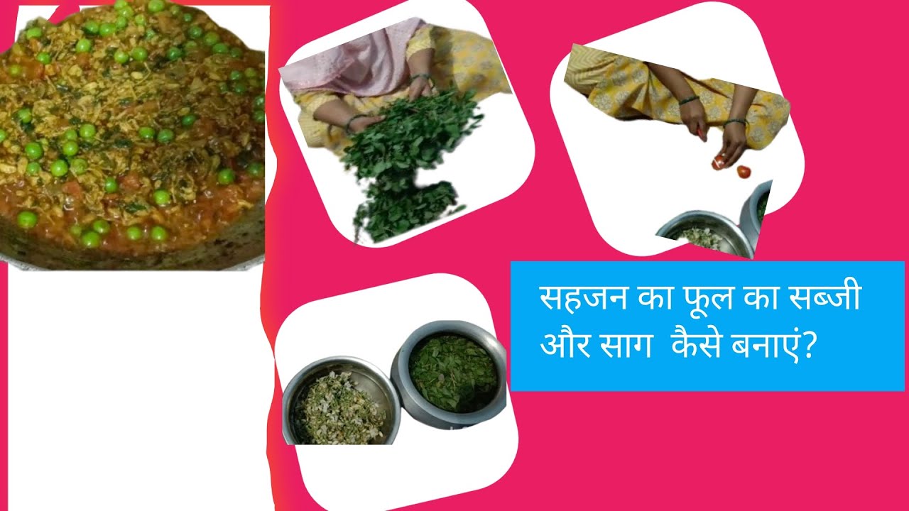 sahjan ki fool ki sabji l How to make sahjan flower vegetable youtube ...