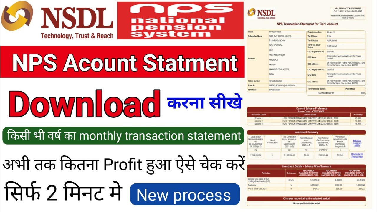NPS Monthly Transaction Statement कैसे चेक करे | NPS Account Statement ...