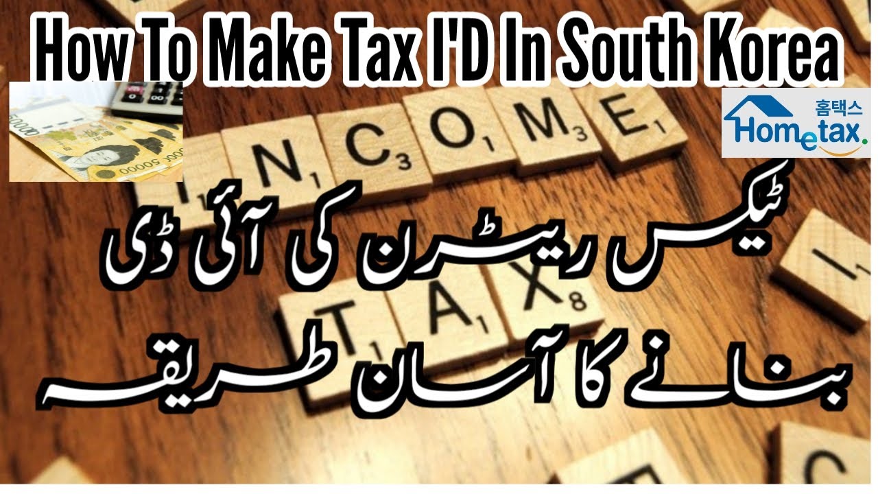How To Make Home Tax Id In Korea| Tax Return In Korea| Home Tax Korea ...