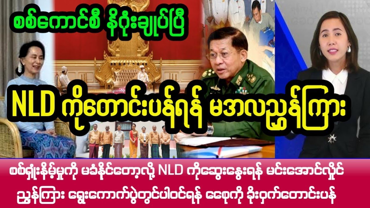 Mandalay Khit Thit သတင်းဌာန၏ အောက်တိုဘာလ ၂၅ ရက် မွန်းလွဲ ၁ နာရီသတင်း