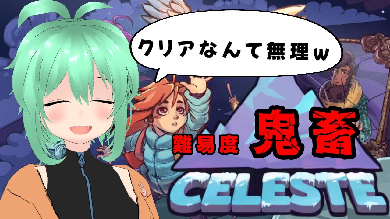 セレステから逃げ、麻雀をする女【Vtuber/にゃぬさん/Nyanu】 - YouTube