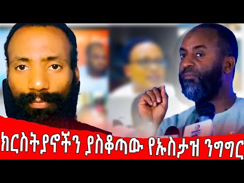 🔴በሰይፍ የሚጠበቀው .ሃይማኖትም ይሰርቃል?ምእመናን ተቆጡ!! እኛም አንደራደርም! በአባቶችሽ ፈንታ! አባ ገብረ ...