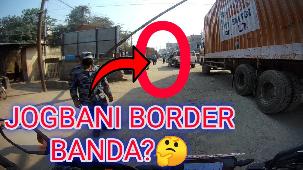 JOGBANI - BIRATNAGAR BORDER BEING CLOSED DUE TO CORONAVIRUS?? CORONA IN ...