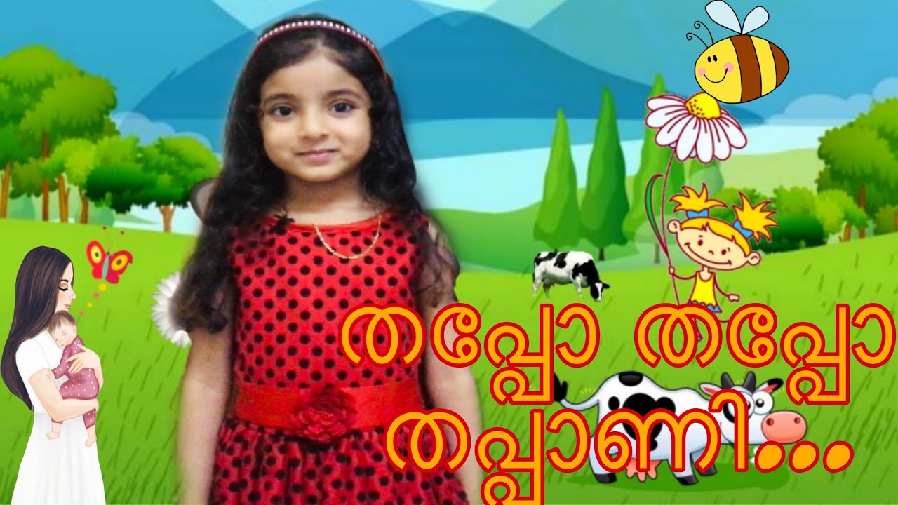 Malayalam Nursery Rhymes kutti Kavithakal Malayalam Malayalam Action malayalam-nursery-rhymes-kutti-kavithakal-malayalam-malayalam-action