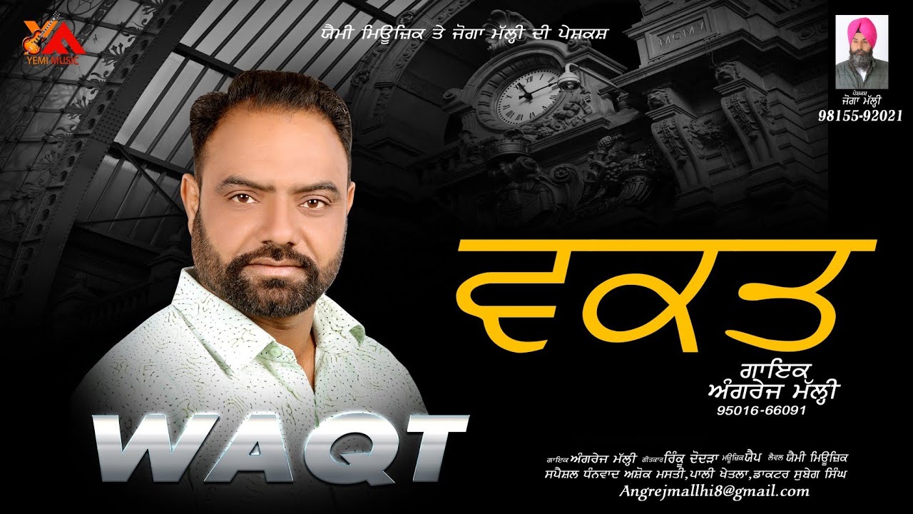 Waqt || Singer,Angrej Mallhi ||Lable yemi music ||New Song 2020 - YouTube