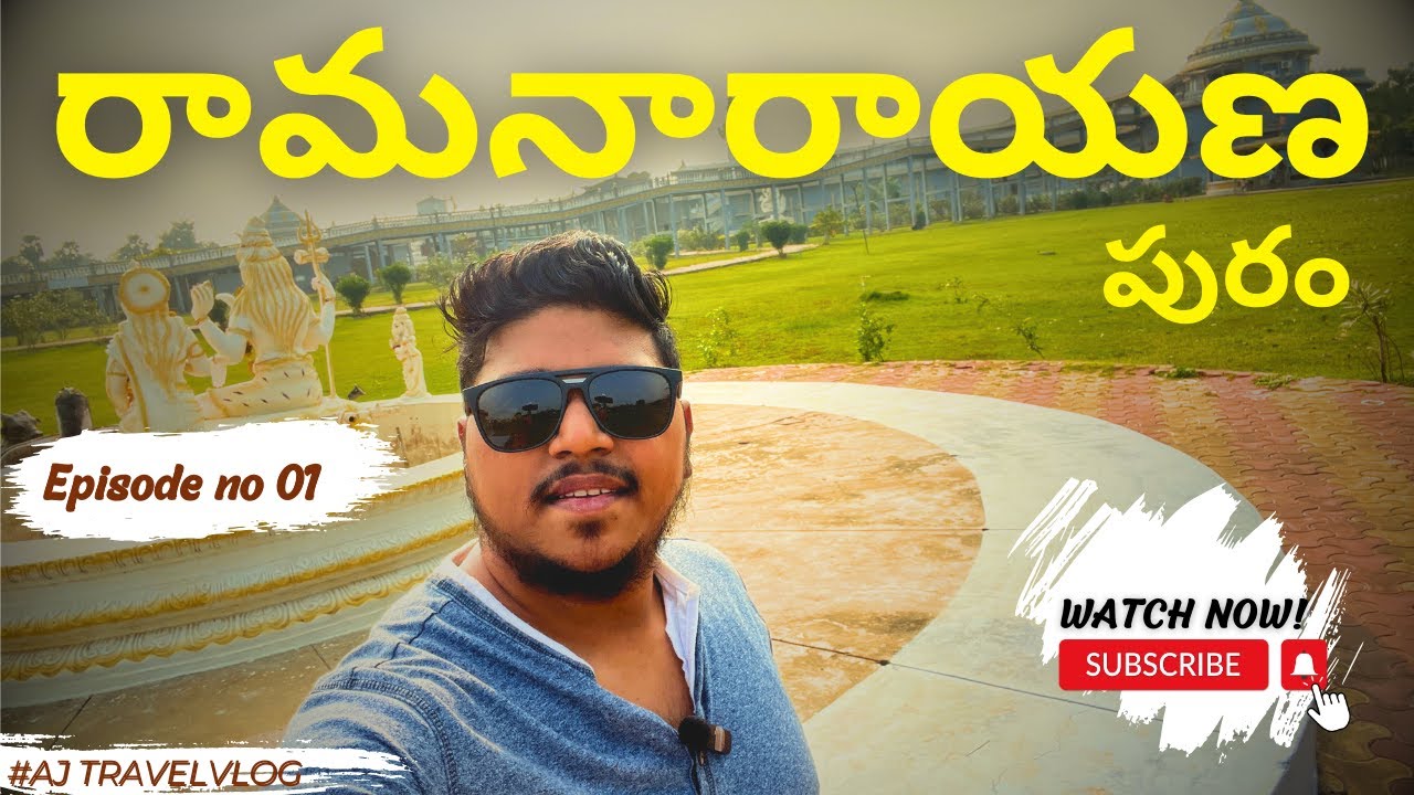 Ramanarayana puram | vizianagaram tourist places| ramanarayanam temple ...