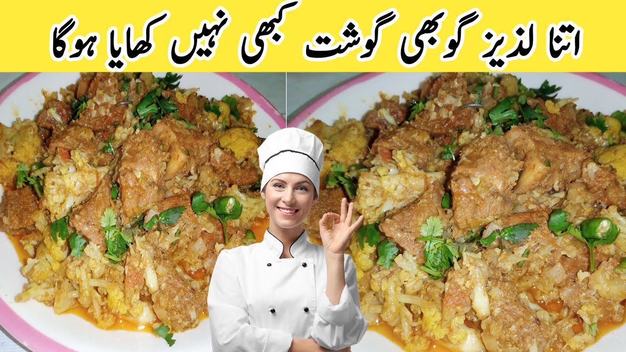 Gobhi Gosht Recipe By Zubaan Ka Chaska | گوبھی گوشت بنانے کا طریقہ ...
