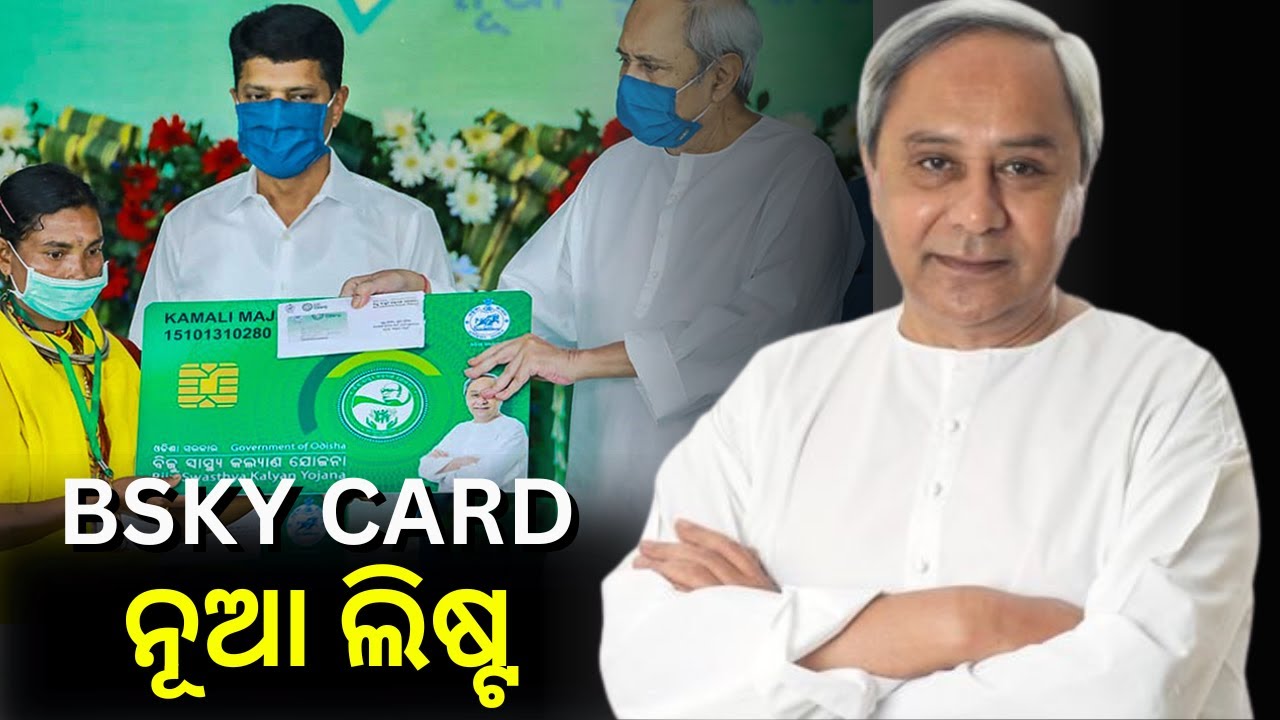Biju Swasthya Card Online Apply 2023 || BSKY Health Card Apply Online ...
