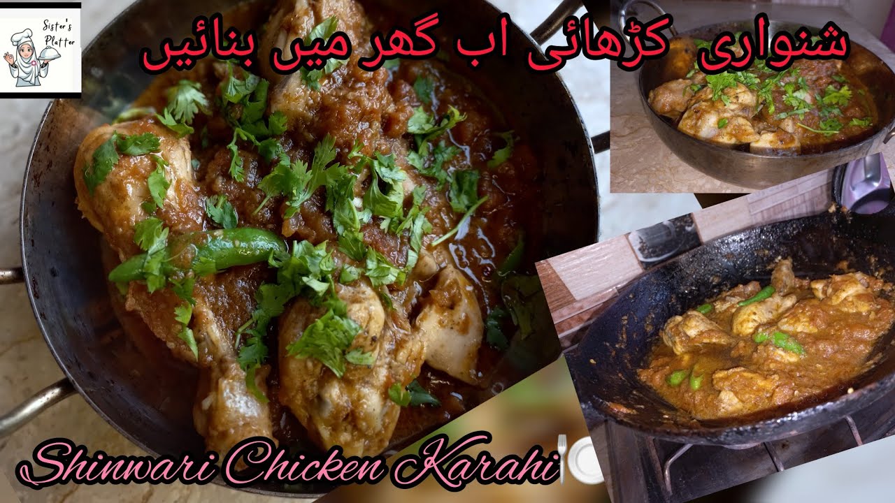 Chicken Shinwari Karahi Restaurant Style Recipe - YouTube