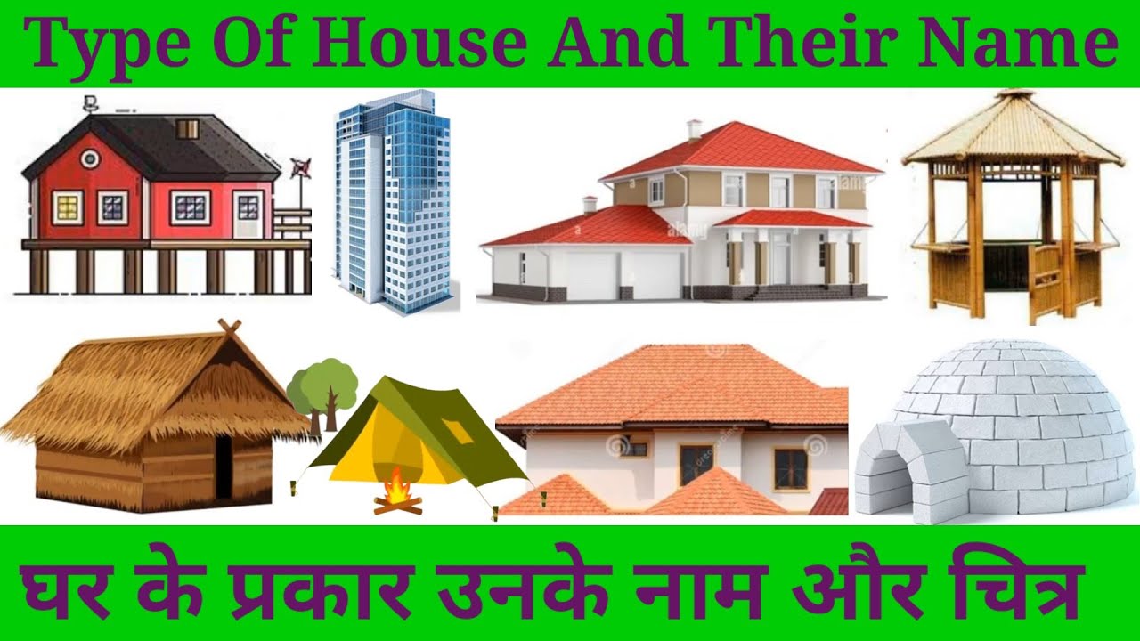 Type Of House And Their Name And Picture,घर के प्रकार उनके नाम और चित्र ...