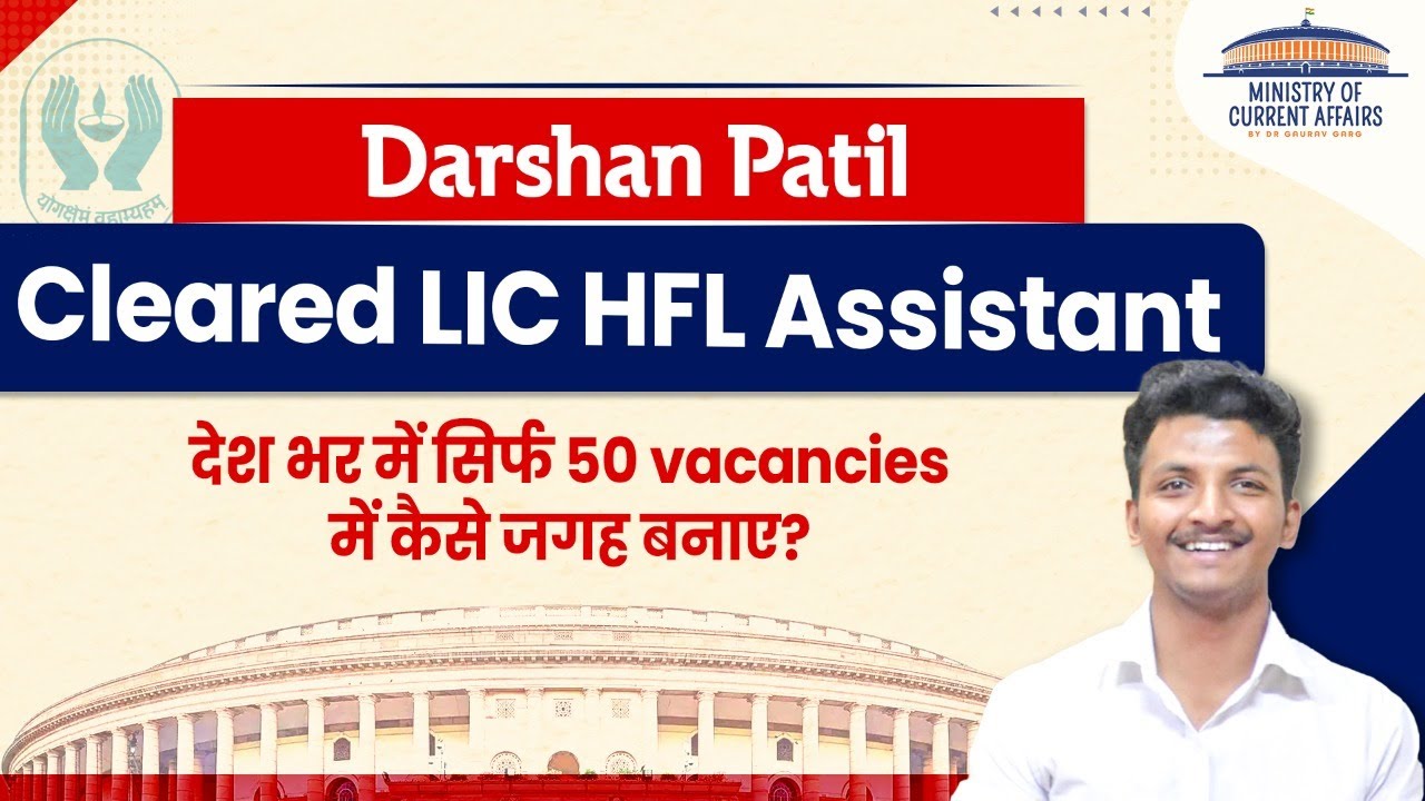 LIC HFL assistant manager exam preparation strategy, profile, salary ...