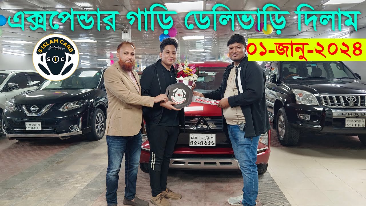 Successfully Car Delivery Done 2024 । Used Cars #s_islam_cars - YouTube