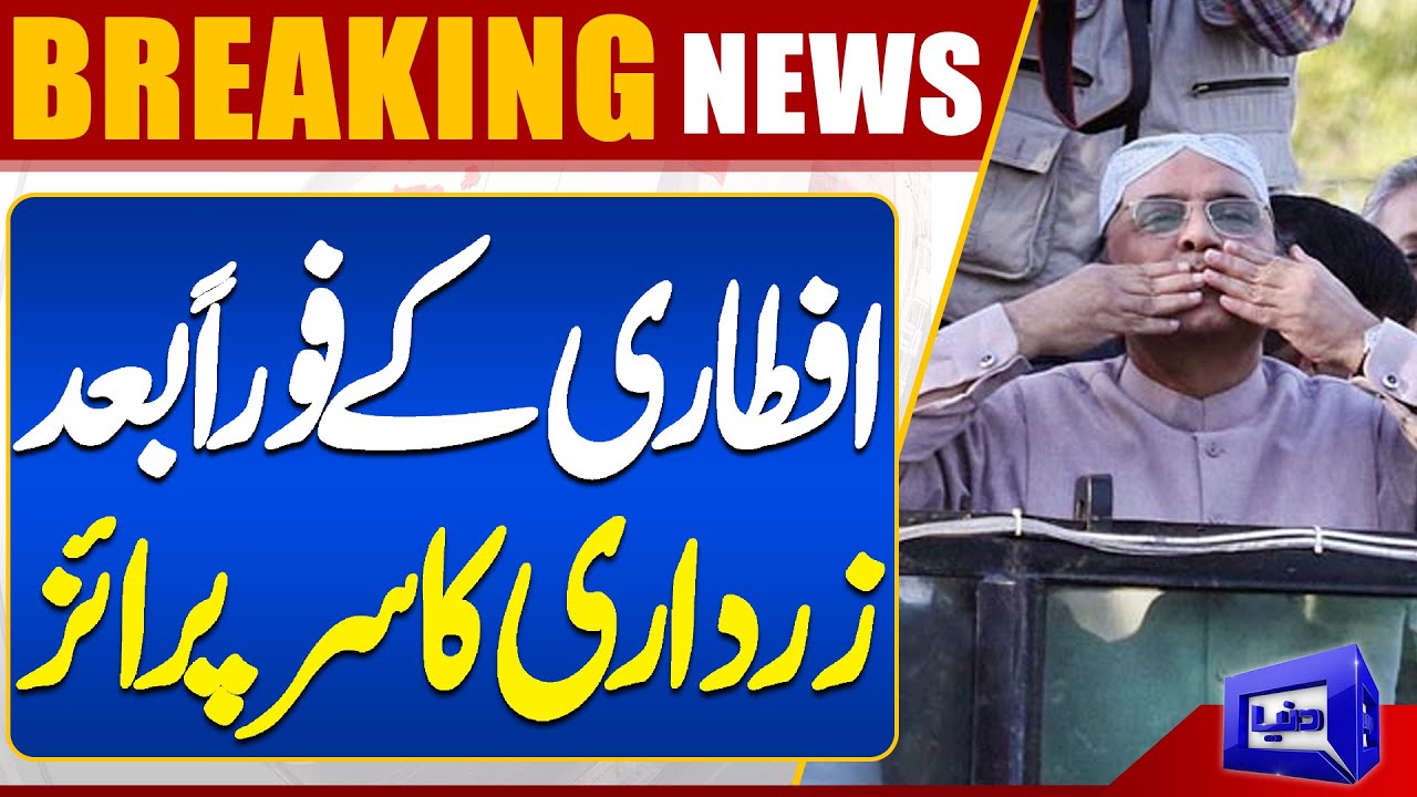 Big Relief?, Good News For Public | Asif Zardari Gave Huge Surprise ...