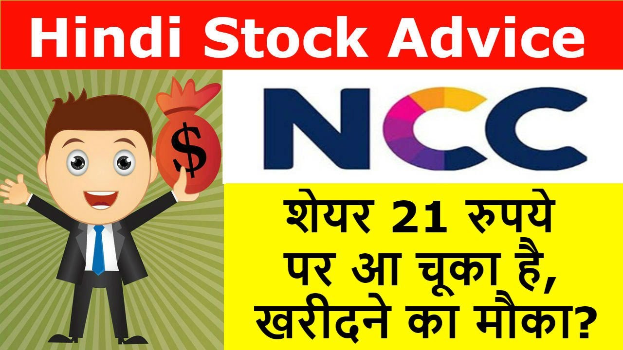 NCC Share News 21 YouTube ncc-share-news-21-youtube