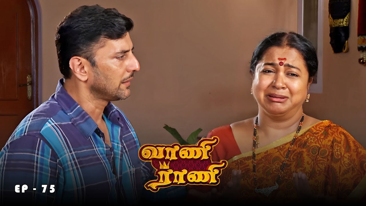 வாணி ராணி - Vani Rani | Ep 75 | Radhika Sarathkumar, Venu Arvind ...