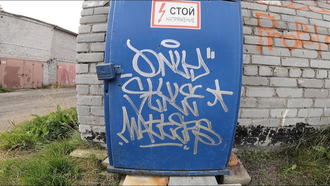 Graffiti review with Wekman- 4artist - YouTube