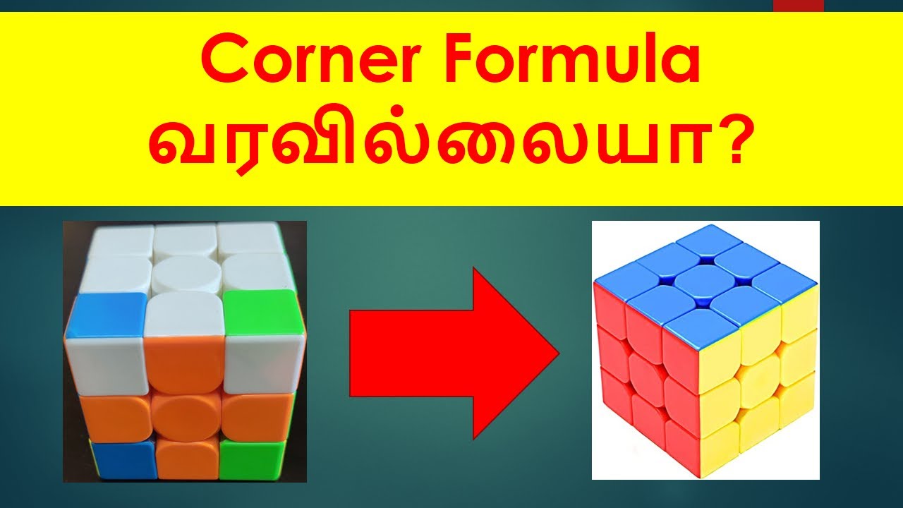 Corner Formula | All Probability | 3x3 Rubik's cube | imw - YouTube