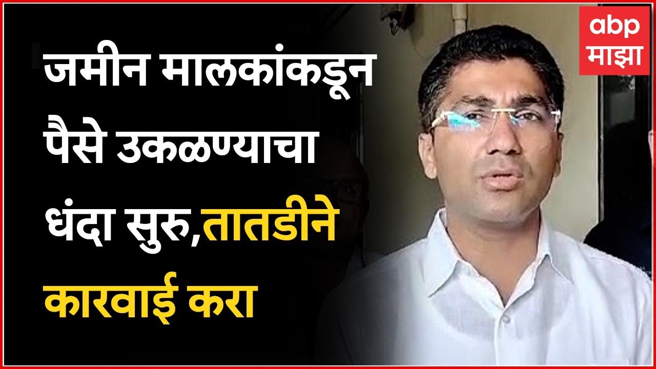 Sangram Jagtap : जो कोणी दोषी असेल आणि या मागचा खरा सूत्रधार कोण?,समोर ...