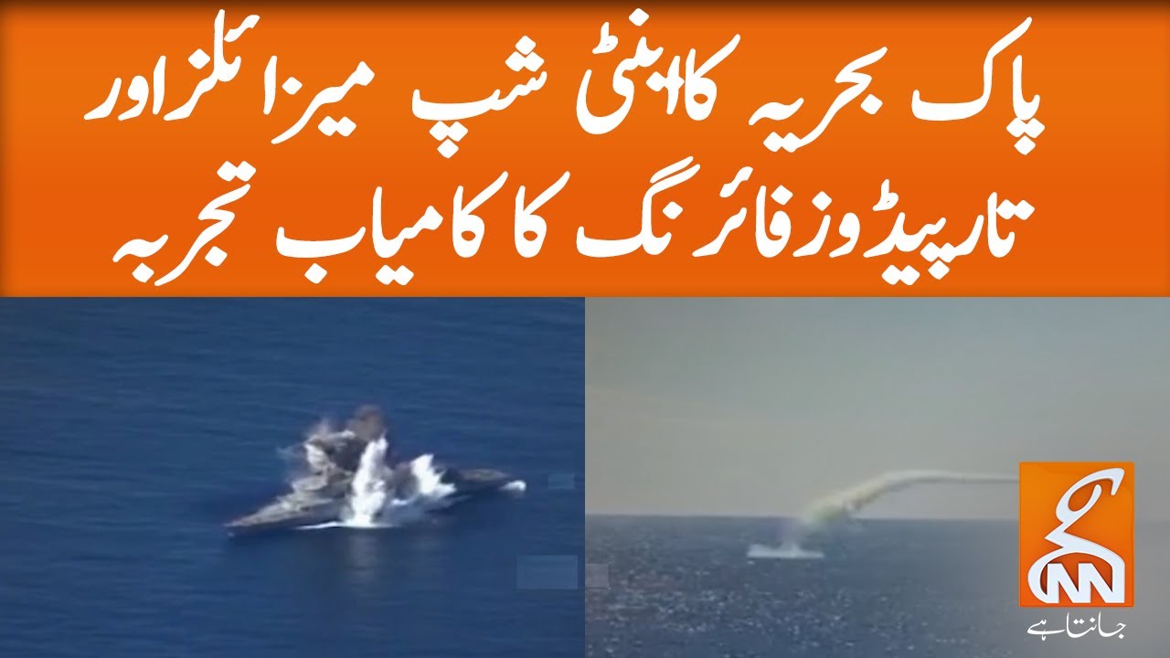 Pakistan Navy Successfully test Missiles and Torpedo Firing l GNN l 12 ...