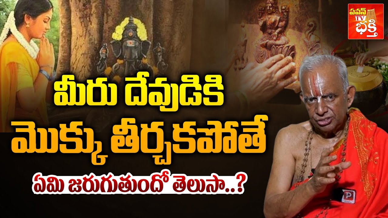 What Happens if We Forget To Fulfil Your Vows to God Explained By TKV ...