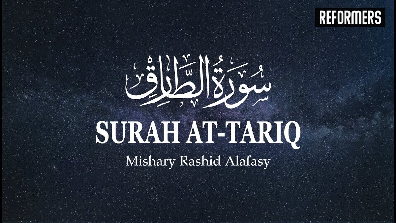 SURAH AT-TARIQ | THE NIGHTCOMMER | Mishary Rashid Alafasy | English ...