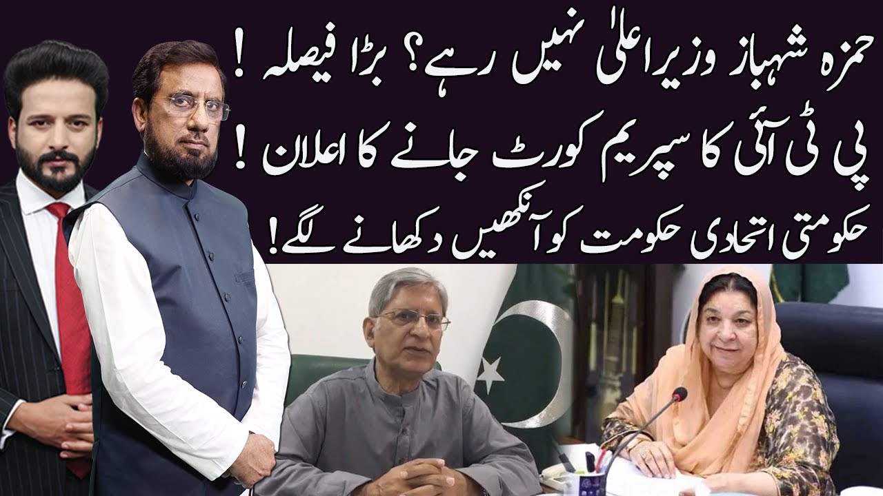 HO KYA RAHA HAI | Irshad Arif | Aitzaz Ahsan | Dr. Yasmin Rashid | 30 ...